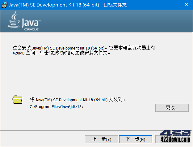 Java SE Development Kit 22(JDK)_v22.0.1 – 423Down – 菜鸟资源